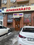 Lars Motor (Kosta Avenue No:261), otomobil açık artırması  Vladikavkaz'dan