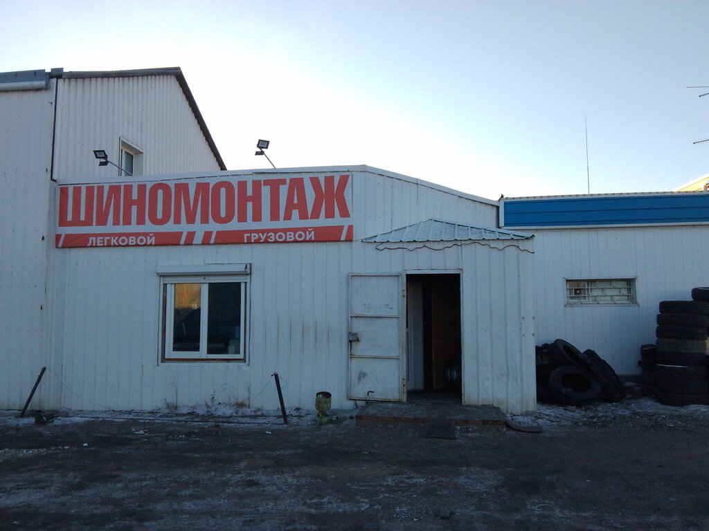 Oto lastik tamiri Росшинцентр, Çita, foto