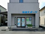 Ikeda Sports (Ibaraki Prefecture, Ryugasaki), fitness ve spor ekipmanı firmaları