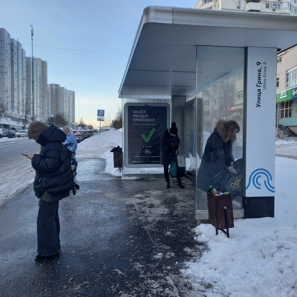 Toplu taşıma durağı Grina Street, 9, Moskova, foto