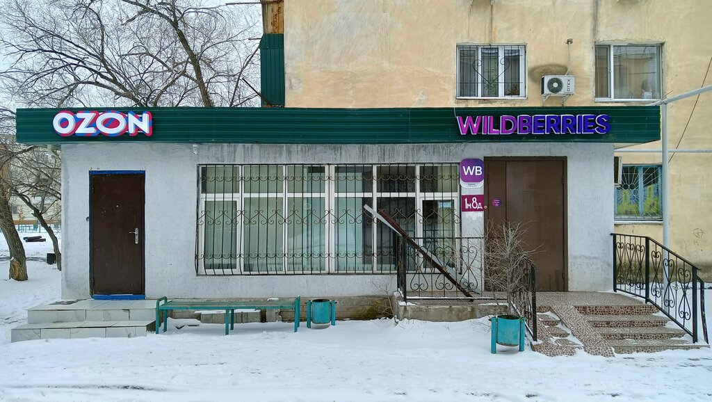 Teslimat noktası Wildberries, Kapşağay (Kapçagay), foto