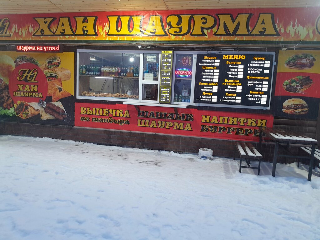 Fast food Хан, Nijegorodskaya oblastı, foto