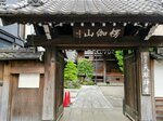 Tenganji Temple (Tokyo Metropolis, Special Ward Taito, 谷中, 谷中一丁目), pagoda  Tokyo'dan