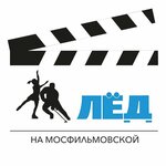 Ice on Mosfilm (Mosfilmovskaya Street No:41к2), buz pateni pistleri  Moskova'dan