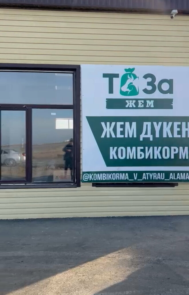Yem ve yem katkı maddeleri Taza Jem, Atırav, foto