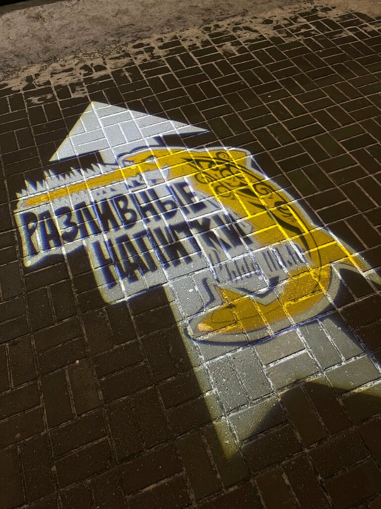 Alkollü içecekler Рыба Пила, Obninsk, foto