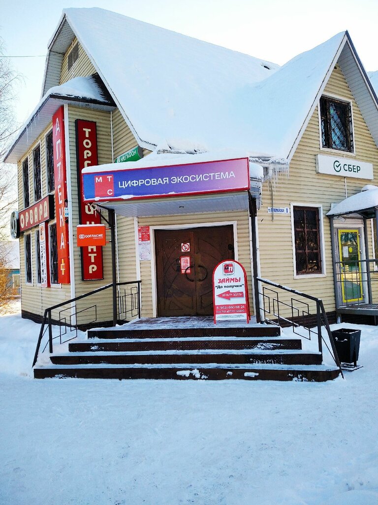 Mikrofinans Do Poluchki, Kostromskaya oblastı, foto