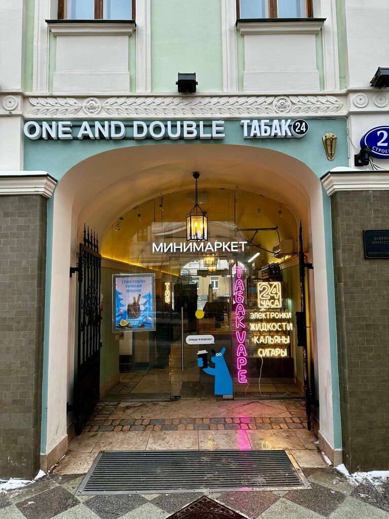 Tütün, sigara mağazaları Tobacco&Vape 24, Moskova, foto