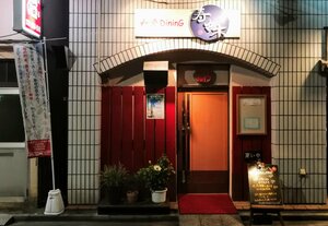 Japanese Dining Suzuki (Tokyo Metropolis, Special Ward Arakawa), restoran  Tokyo'dan