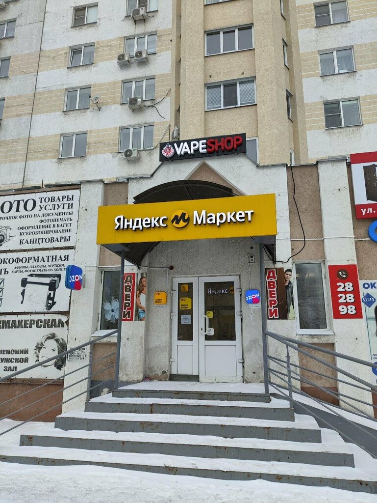 Elektronik sigara satış noktaları Mr. Bongo, Penza, foto