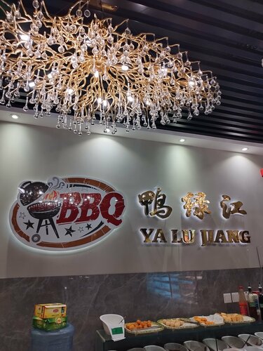 Yalu Jiang Barbecue Restaurant, restaurant, Al Telal 5 Building, Al ...