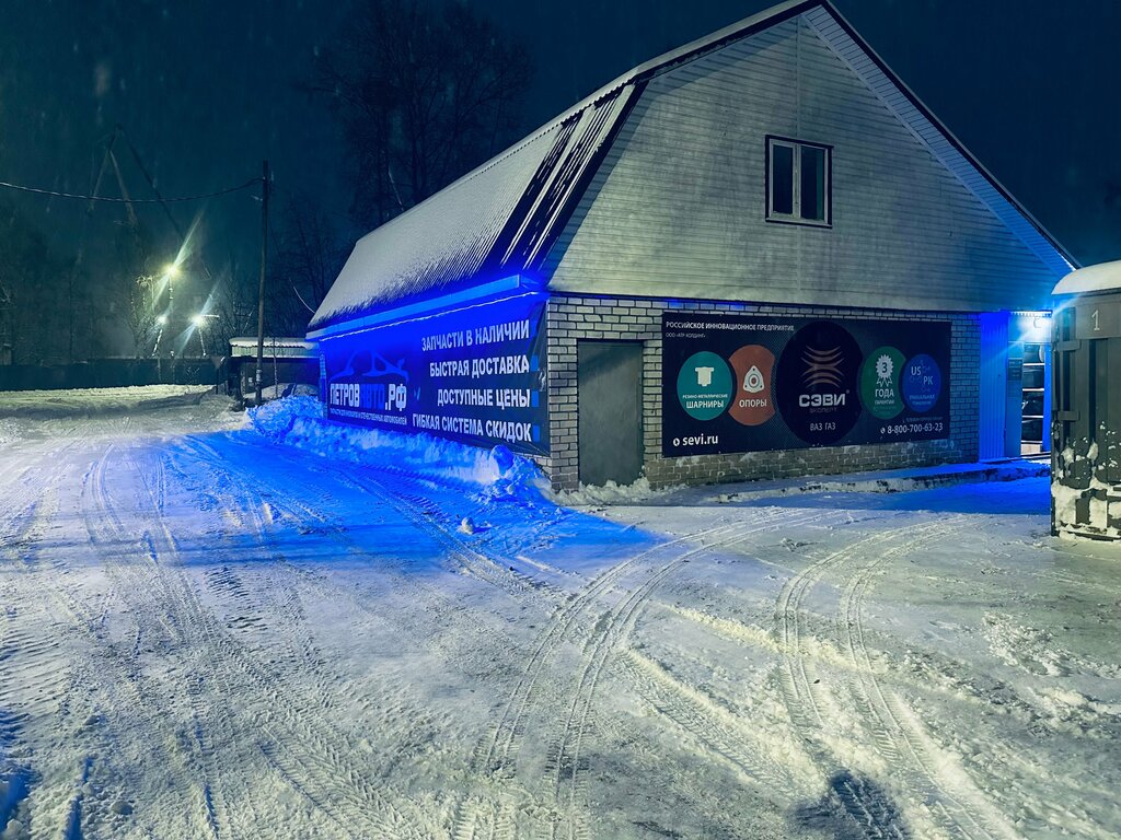 Otomobil yedek parçaları Petrovavto. Rf, Medvezhyegorsk, foto