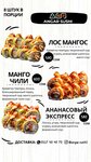 Ангар Суши (April 7 street No:49, Bishkek), suşi restoranı  Çuy ili'nden