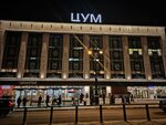 TSUM (Perm, Lenina Street), toplu taşıma durağı  Perm'den