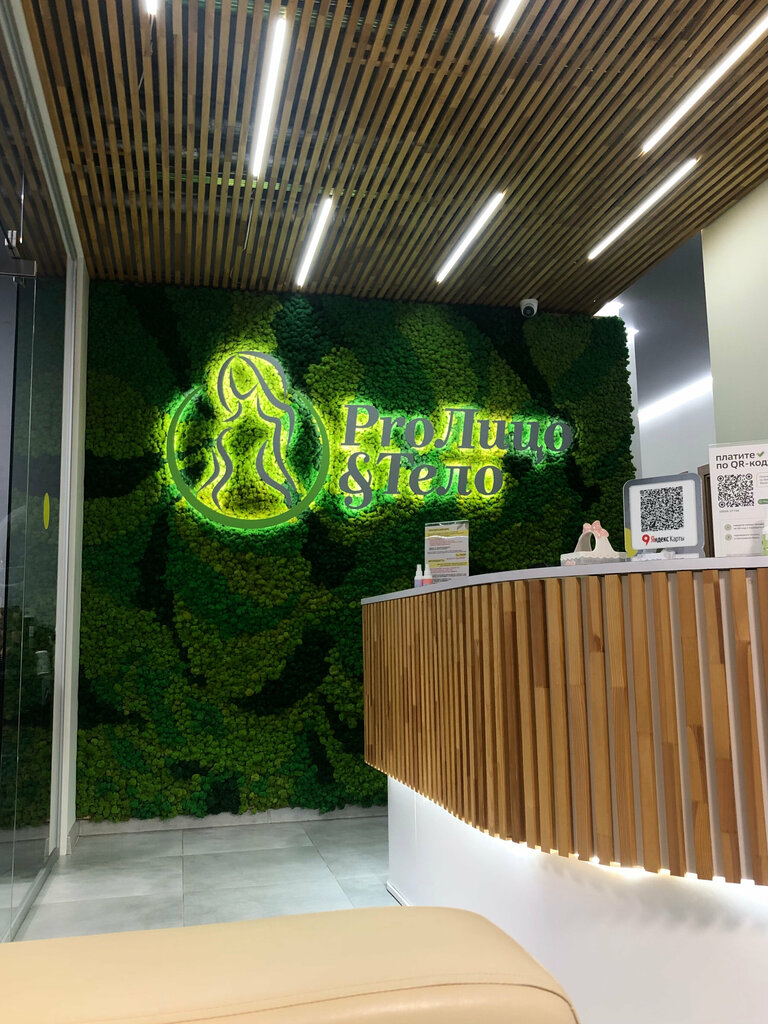 Tıp merkezleri ve klinikler Pro face and body, Saint‑Petersburg, foto