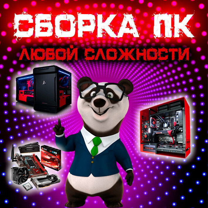 Telefon tamir servisi Cyberpanda 2.0, Spassk‑Dalniy, foto