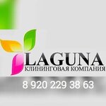 Laguna Cleaning (Lomonosova Street No:114/31), temizlik şirketleri  Voronej'den