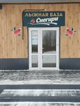 Снегири (Nizhniy Novgorod Region, Chkalovsk), kayak merkezleri  Çkalovsk'tan
