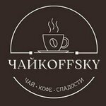 Chaikoffsky (ulitsa Marshala Zhukova No:6), çay mağazaları  Kaliningrad'dan