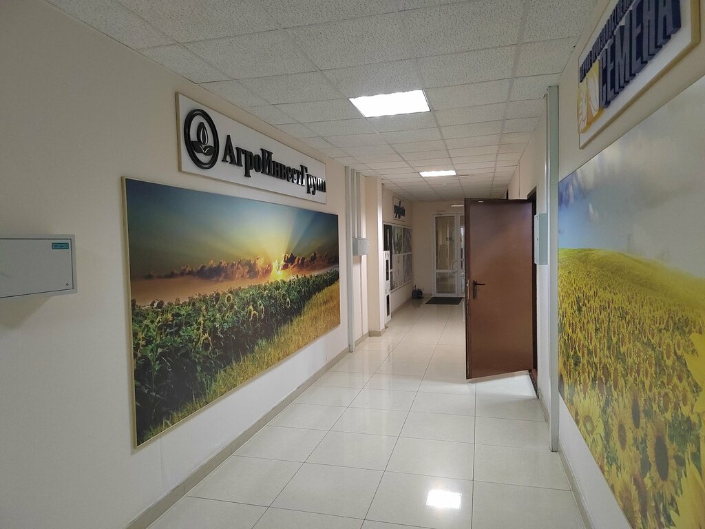 Tarım ürünleri firmaları АгроИнвестГрупп, Orenburg, foto