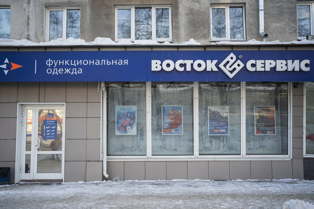 Üniforma üreticileri Восток-Сервис, Kemerovo, foto