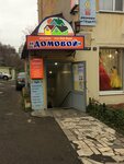Честный Мастер (Polyarnye Zori Street No:23), beyaz eşya servisleri  Murmansk'tan