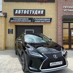 Автостудия (Lazorevaya ulitsa No:157), araç camlarının renklendirilmesi  Volgograd'dan