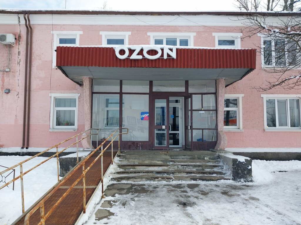 Teslimat noktası Ozon, Novoşahtinsk, foto