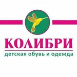 Колибри (проспект Октябрьской Революции No:42), çocuk ayakkabı mağazaları  Sevastopol'dan