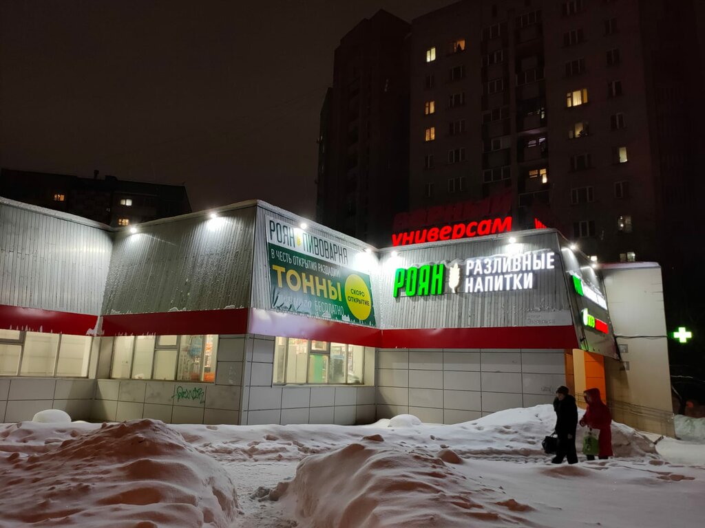 Bira dükkanı Royan, Obninsk, foto