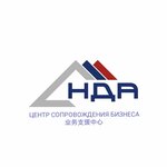 N. D. A. (Pomorskaya ulitsa No:2), hukuk büroları  Arhangelsk'ten