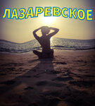 Асти (Pobedy Street No:143, Lazarevskoe Residential District), otel  Soçi'den