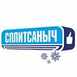 СплитСаныч (Avgustovskaya Street No:7), klima satışı  Astrahan'dan
