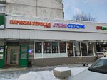 Ателье (Chertanovskaya Street No:32А), kıyafet tamiri  Moskova'dan