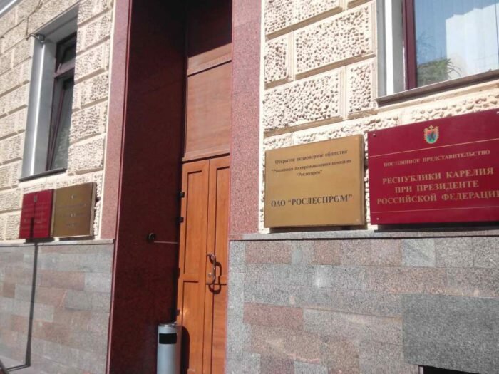 Hukuk büroları Juvenile, Moskova, foto