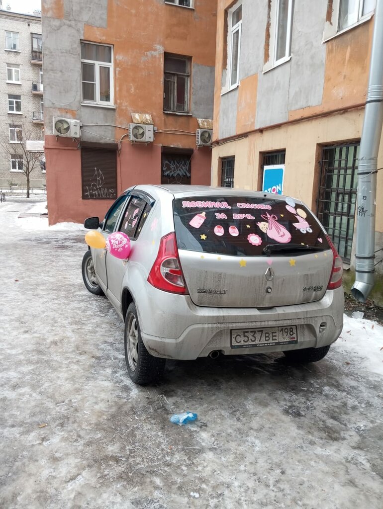 Kutlama ürünleri Шарываська.рф, Saint‑Petersburg, foto