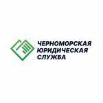 Черноморская юридическая служба (Киевская улица No:24Б), muhasebeciler  Yalta'dan