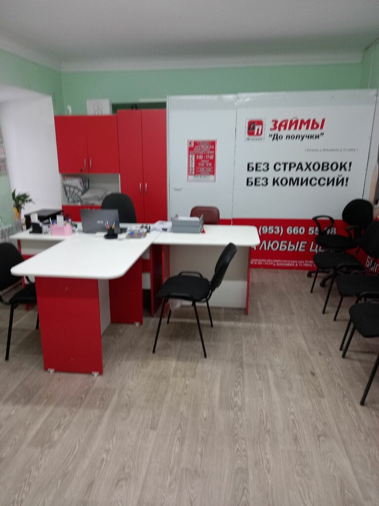 Mikrofinans Do Poluchki, Kirovskaya oblastı, foto