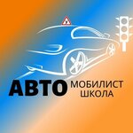 Avtomobilist (ulitsa Vladykina No:20), sürücü kursları  Vysokovsk'tan