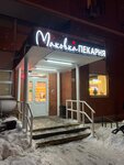 Маковка (Beryosovaya Street No:5), kahve dükkanları  Vidnoye'den