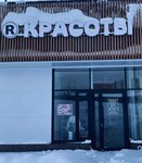 R клиника красоты (ulitsa 30-y Kvartal No:1/21А, Village of Kuyuki), epilasyon  Tataristan'dan
