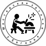U Eugeniya (ulitsa Permyakova No:71к1), metal eşya tamircileri  Tiumen'den