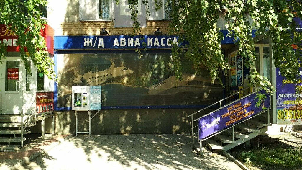 Su satışı Чистая вода, Kopeysk, foto