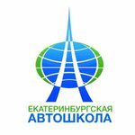 Ekaterinburgskaya Avtoshkola (Khvoynaya Street No:91), sürücü kursları  Yekaterinburg'dan