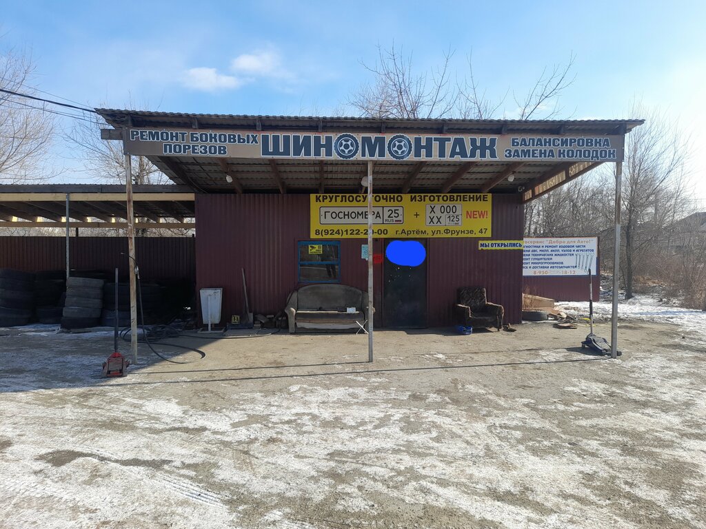 Oto lastik tamiri Шиномонтаж, Artem, foto