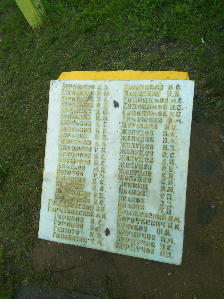 Anıt, heykel Братская могила, Mogiliovskaya oblastı, foto