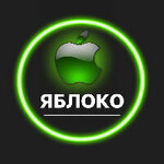 Яблоко (Zhukovskogo Street No:17), telefon tamir servisi  Maykop'tan