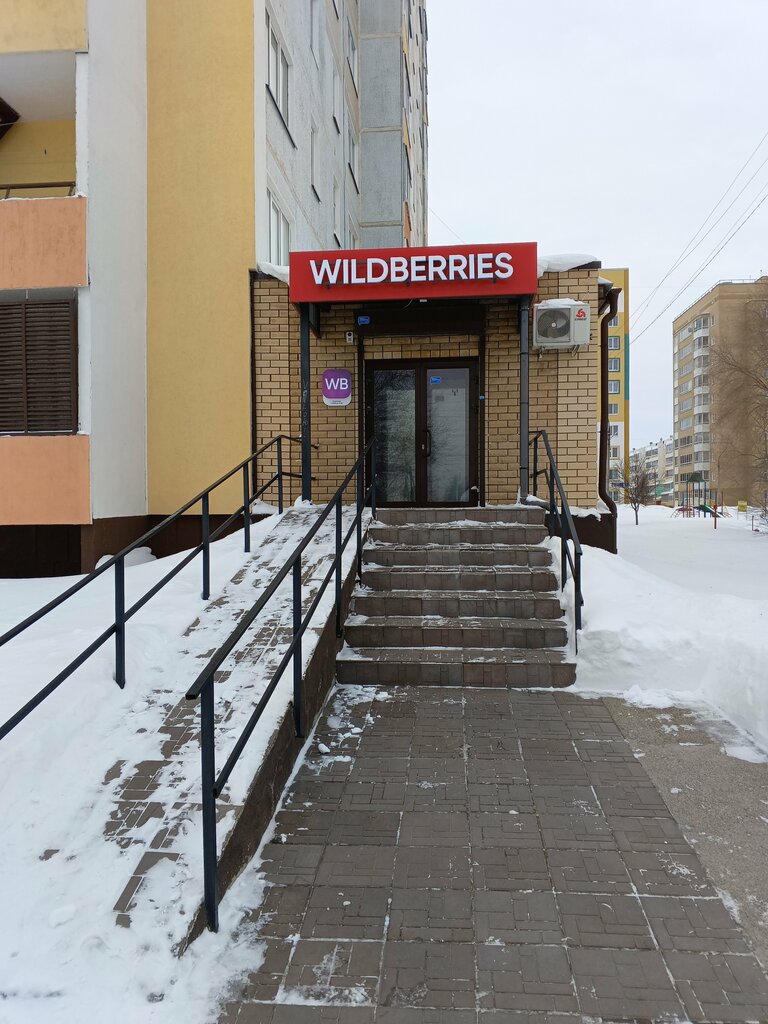 Teslimat noktası Wildberries, Naberejniye Çelny (Yar Çallı), foto