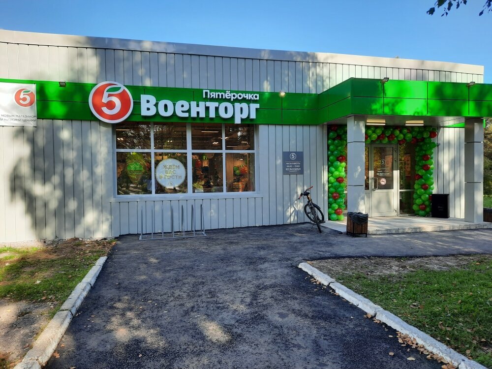 Süpermarket Pyatyorochka, Kirovskaya oblastı, foto