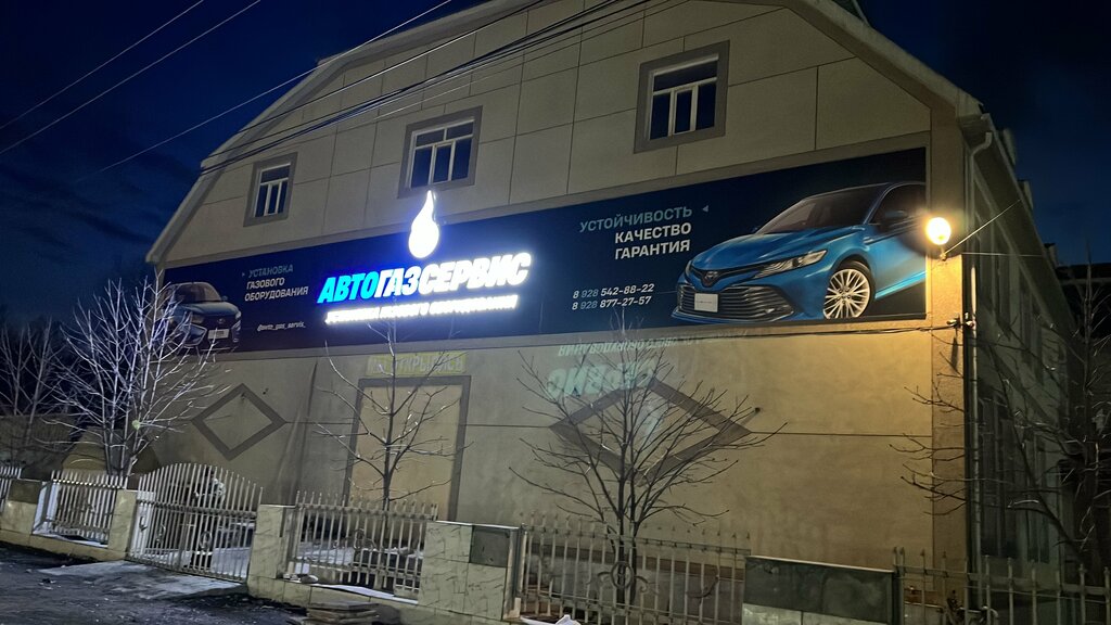 LPG kurulumu Автогазсервис, Khasavyurt, foto